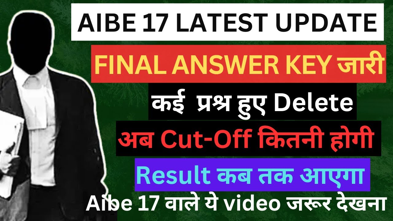 Aibe 17 Latest Update Final Answer Key आ गई Aibe Exam Final Answer
