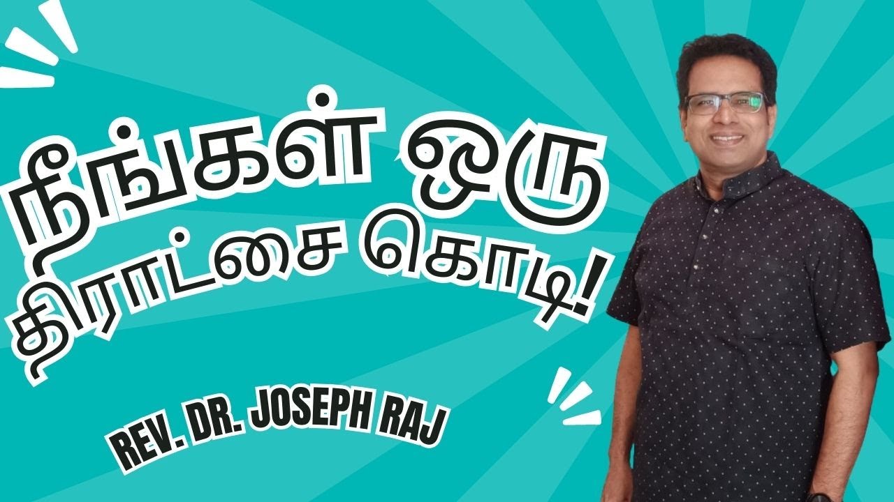 நீங்கள் ஒரு திராட்சை கொடி! Rev. Dr. Joseph Raj - YouTube