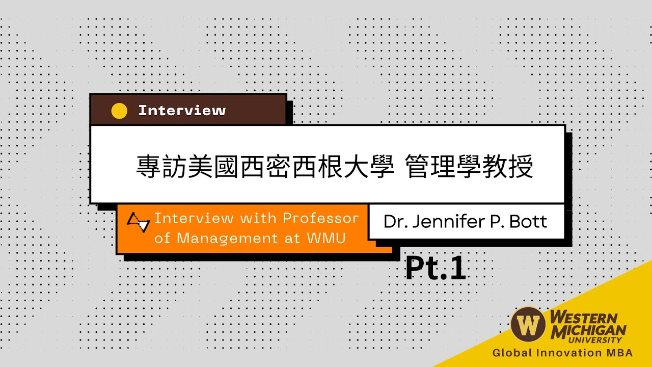 【美國GIMBA管理學教授】Dr. Jennifer Bott專訪Pt.1 - YouTube