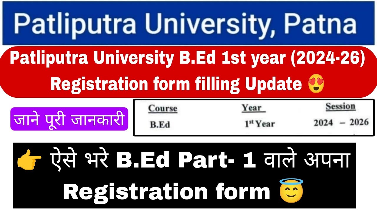 Patliputra University B.Ed 1st year registration form filling update ...