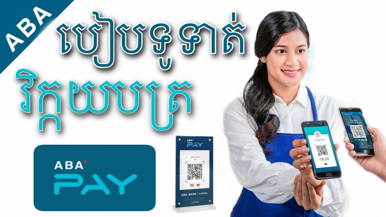 How to Payment With ABA PAY | របៀបទូទាត់វិក្កយបត្រទំនិញជាមួយ ABA PAY ...