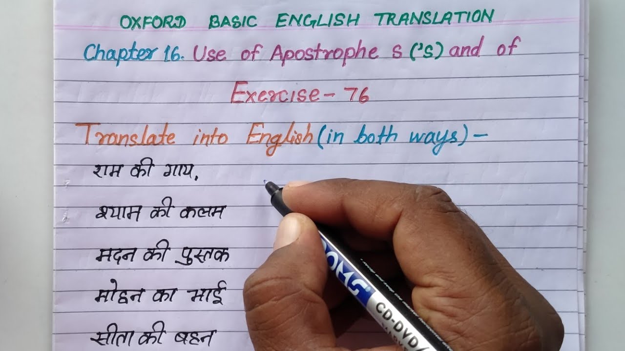 exercise 76 | Oxford basic English translation exercise 76 ॥ Use of ...