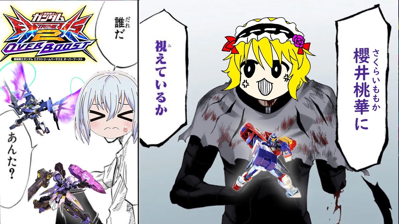 【オバブ淫夢】⚠櫻井桃華には少しだけ似ています！⚠【EXVSOB】 - YouTube