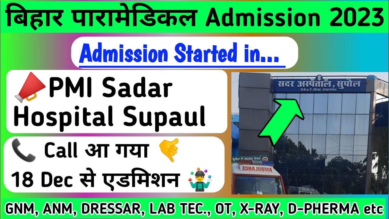 PMI Sadar Hospital Supaul Admission 2023 Update | PMI Supaul में कल से ...