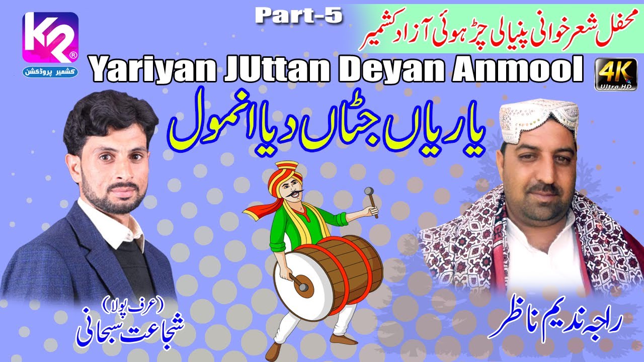 Raja Nadeem Nazar vs Shujaat Subhani Polha - Yariyan Jattan Deyan ...