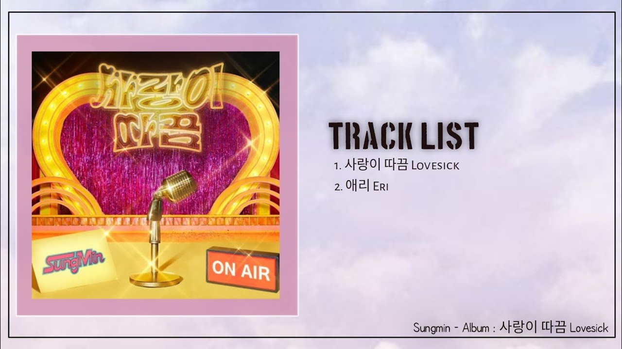 SUNGMIN ALBUM 사랑이 따끔 LOVESICK - YouTube