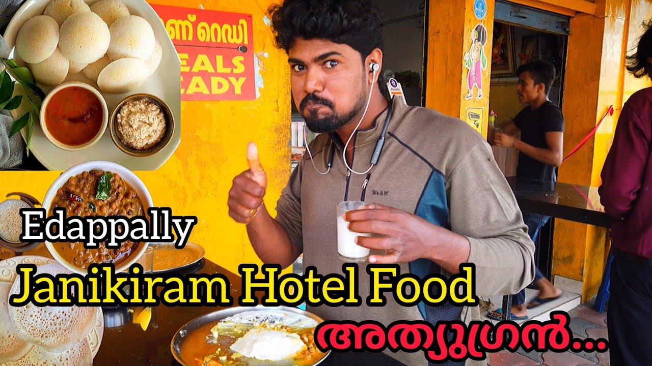 Edapally Toll ഭാഗത്ത്‌ അടിപൊളി Tasty Food കിട്ടുന്ന ഹോട്ടൽ.. Kochi vlog ...