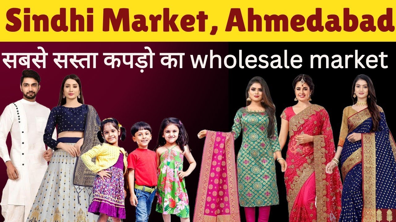 Sindhi Market Ahmedabad | Best shopping market for women | सबसे सस्ता ...