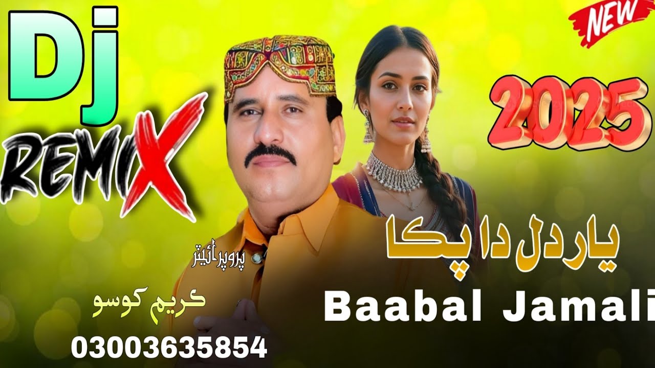 Babal Jamali New Album 2025 | Yaar Dil Da Pakka Dj Remix Babal Jamali ...