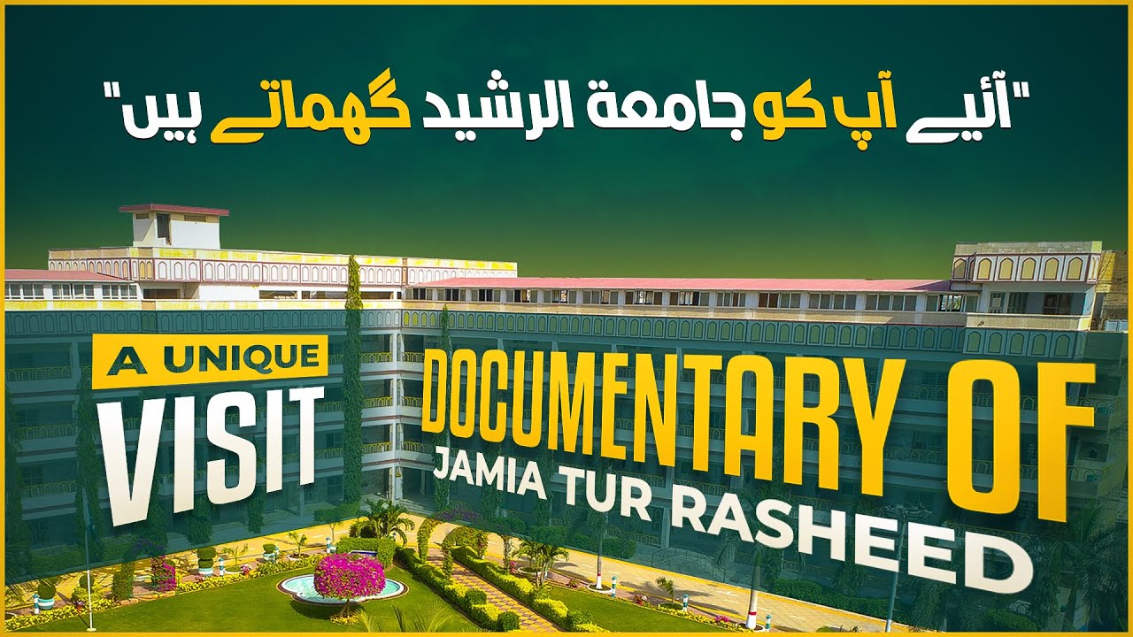 Let's visit Jamia Tur Rasheed - Aeye Apko Jamia Tur Rasheed Ghumaty ...