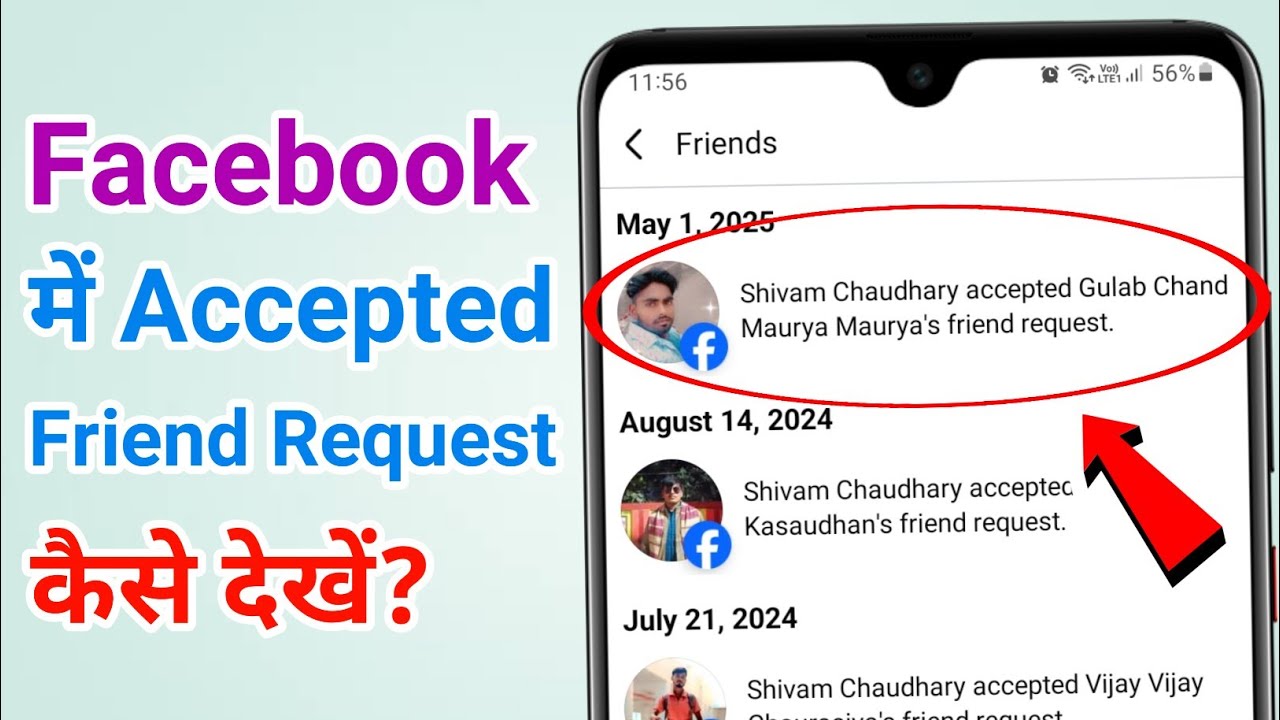 Facebook mein accepted friend request kaise dekhen | How to see accepted friend request on ...