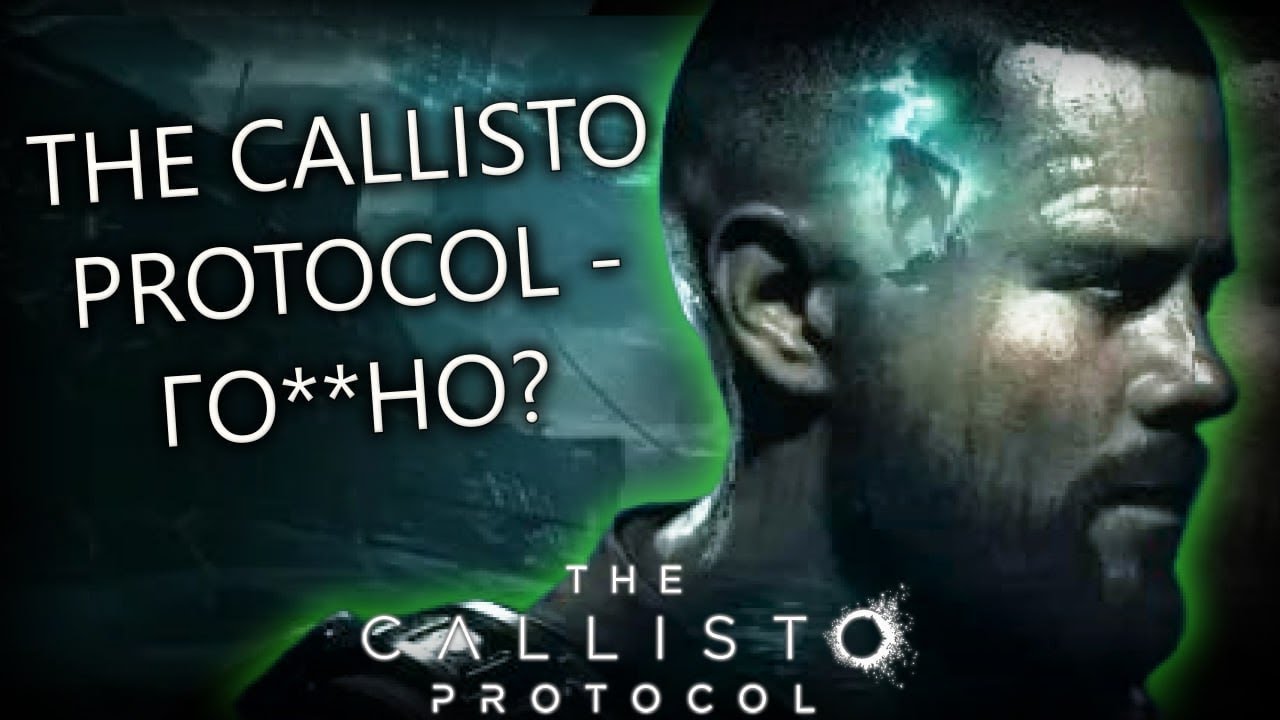 The Callisto Protocol - Г**НО? - YouTube