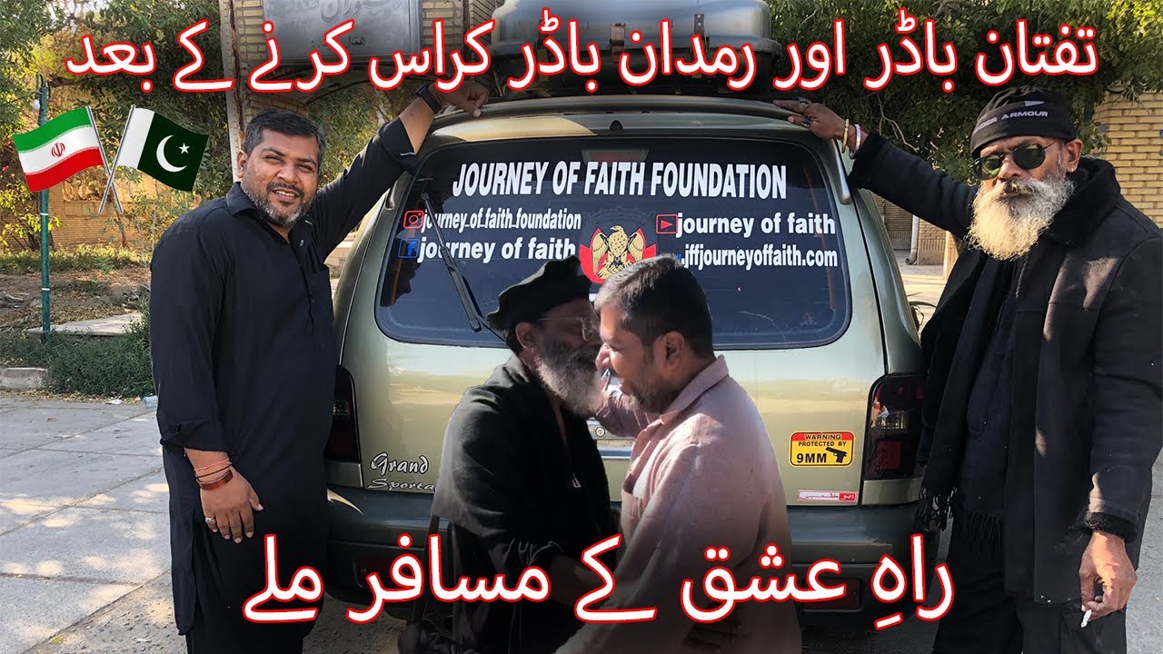 چابھار ایران میں پاکستانی کھانیں اور راہِ عشق کے مسافرCHABAHAR MARKETS ...