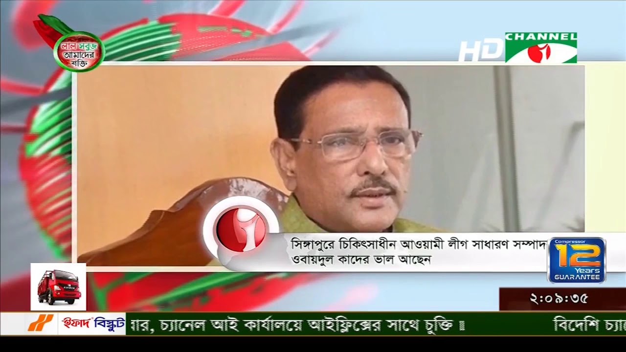 Channel i NEWS || 2PM (14-03-2019) - YouTube