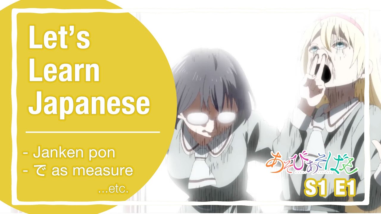 Janken pon(Rock-Scissors-Paper) / Asobi Asobase S1 E1 - YouTube
