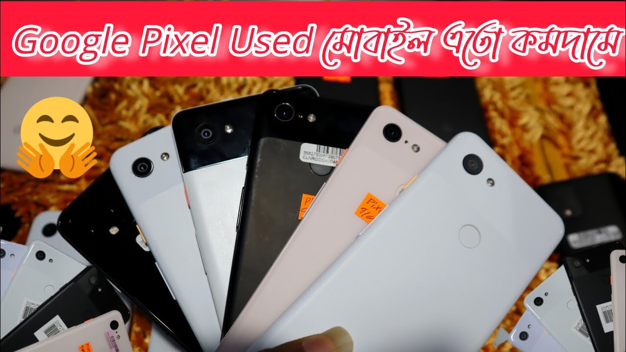 Google Pixel All Models Used Update Price In Bangladesh🔥🔥√GooglePixel√ ...