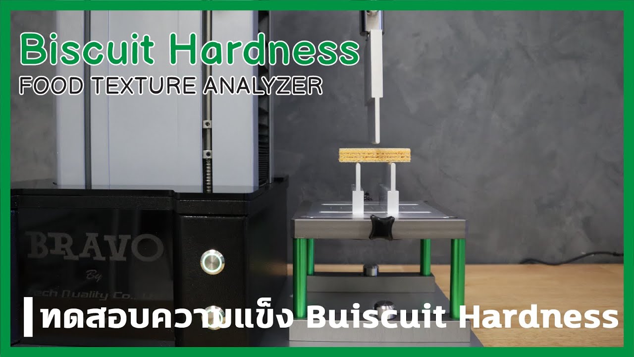 Food Texture Analyzer | Biscuit Hardness Test การทดสอบความแข็งของบิสกิต ...