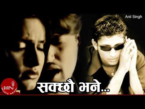 Sakchhau Bhane Bish Deu - Anil Singh | Megahertz | Original Nepali Pop Song | Official Music video