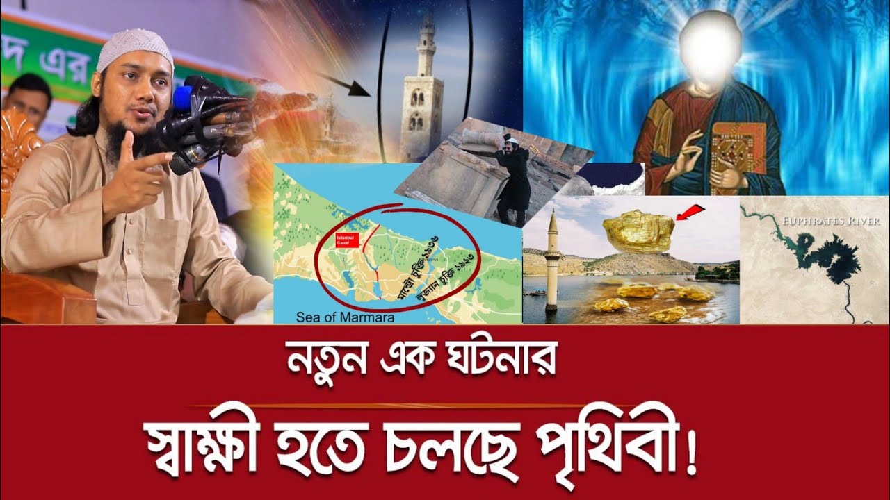 আবু ত্বহা মুহাম্মাদ আদনান | নতুন ওয়াজ | বাংলা ওয়াজ | Abu Toha ...