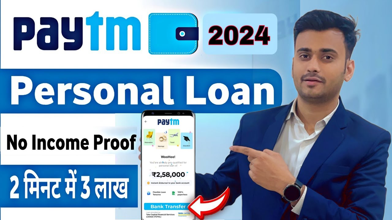 Paytm Se Loan Kaise Le 2024 | Paytm personal loan | Paytm Loan - YouTube