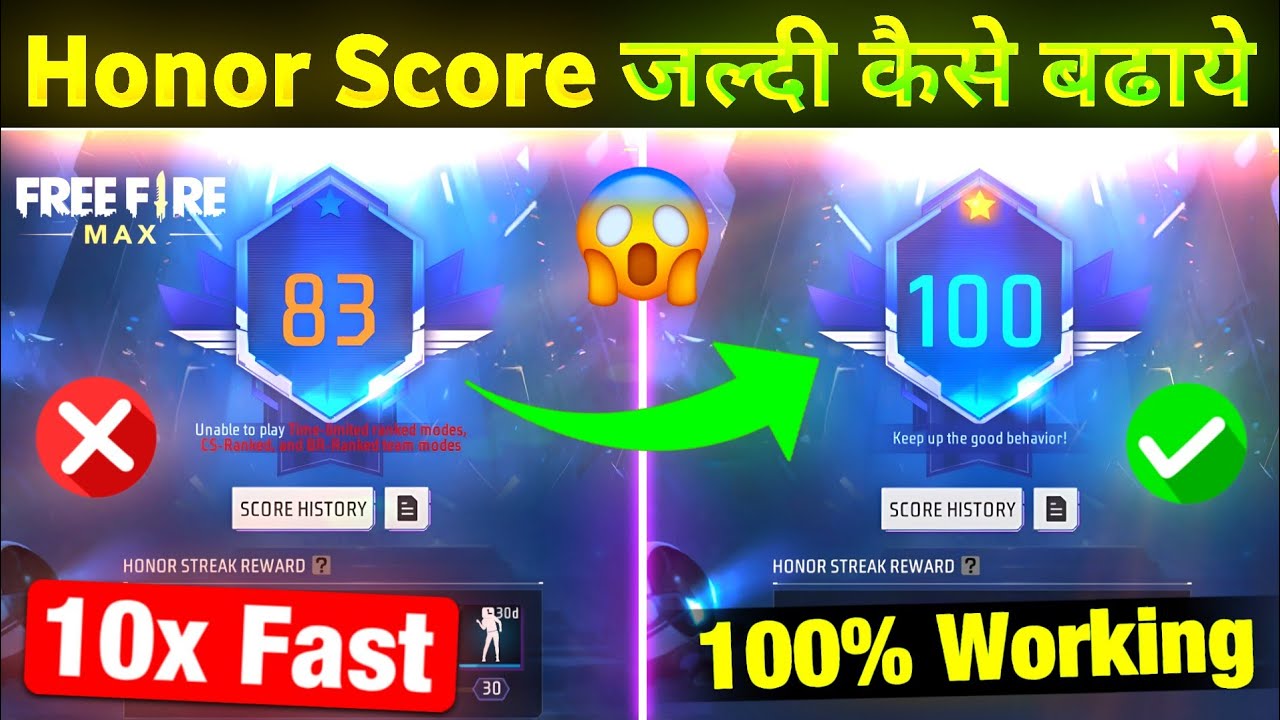 Free Fire Me Honor Score Kaise Badhaye 💯😱 Free Fire Honor Score Problem ...
