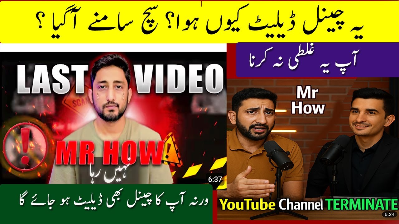 Why Mr How is No More? Why did Youtube delete the Mr How Mr How Ka Channel Kyon Delete hoa ...