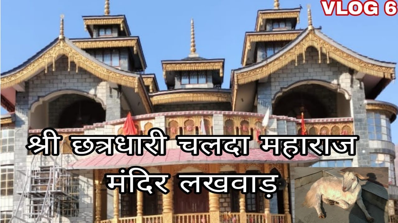 mahasu Maharaj Mandir lakhwar - YouTube
