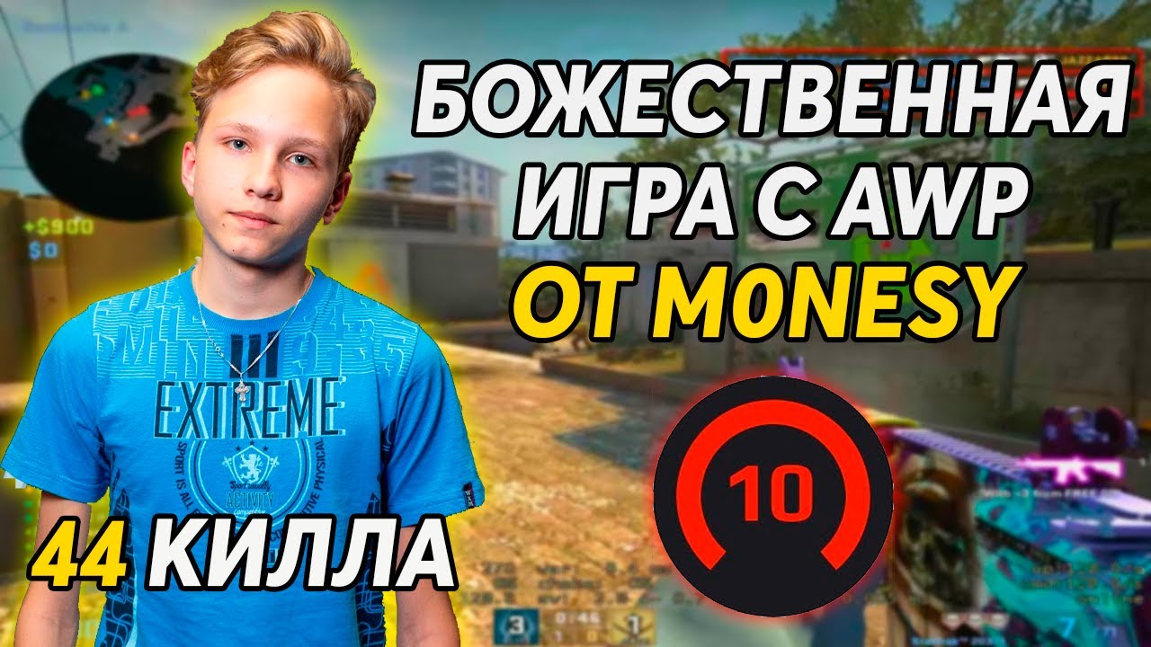 MEGARUSH В ШОКЕ ОТ ИГРЫ M0NESY! МОЛОДОЙ ТАЛАНТ УНИЧТОЖАЕТ ФЕЙСИТ С AWP ...