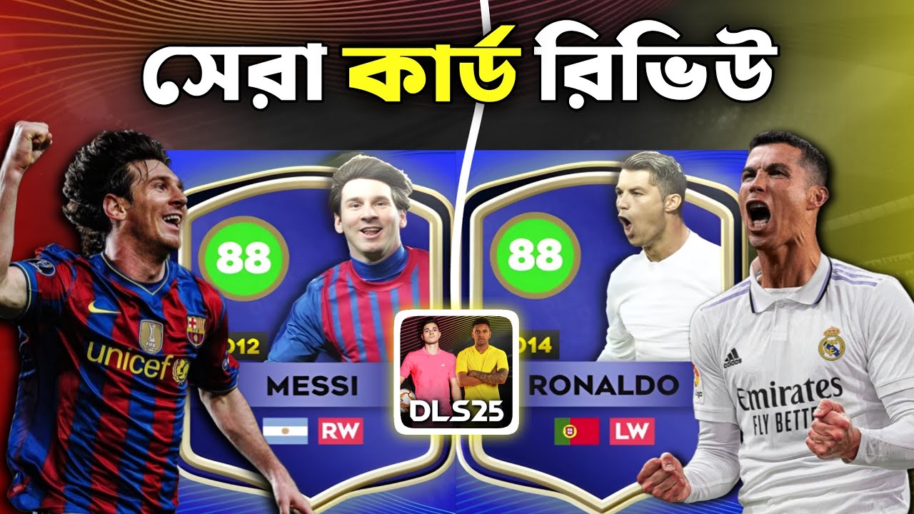 DLS 25 Messi & Ronaldo 88 Card Full Review – ইতিহাসে সেরা কার্ড🔥 - YouTube