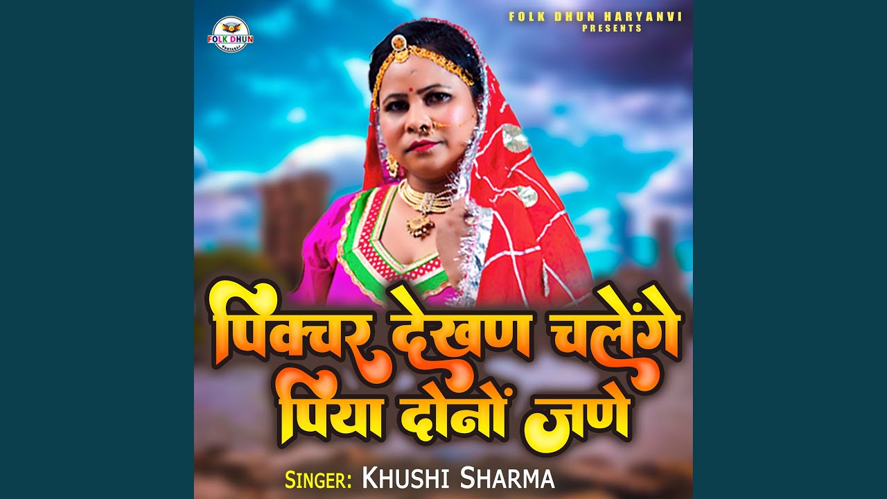 Picture Dekhan Chalenge Piya Dono Jane (Bhojpuri) - YouTube