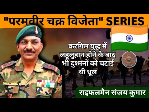 Kargil War Hiro - Subedar Major Sanjay Kumar Ji || Param Vir Chakra ...