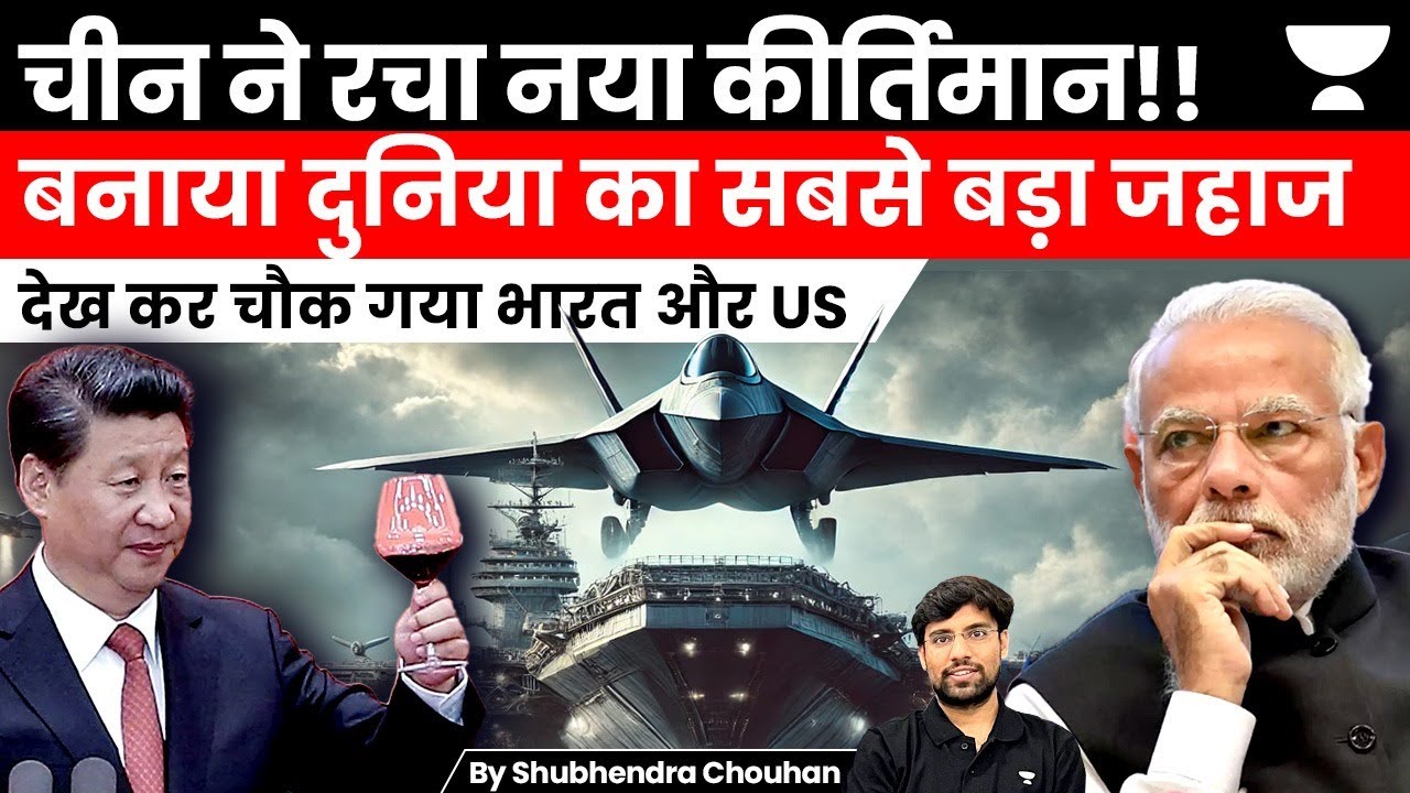 After 6th Generation fighter Jet, china Unveils World's largest ...