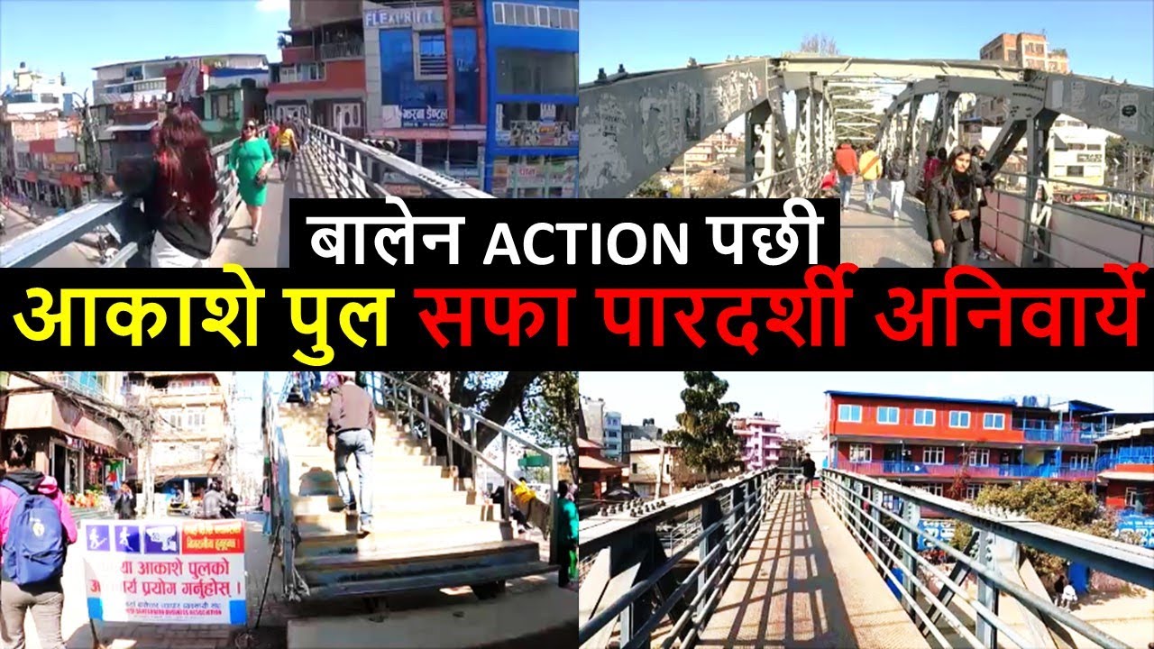 🇳🇵 Pedestrian Bridge after Balen Action || Balen Shah News Update ...