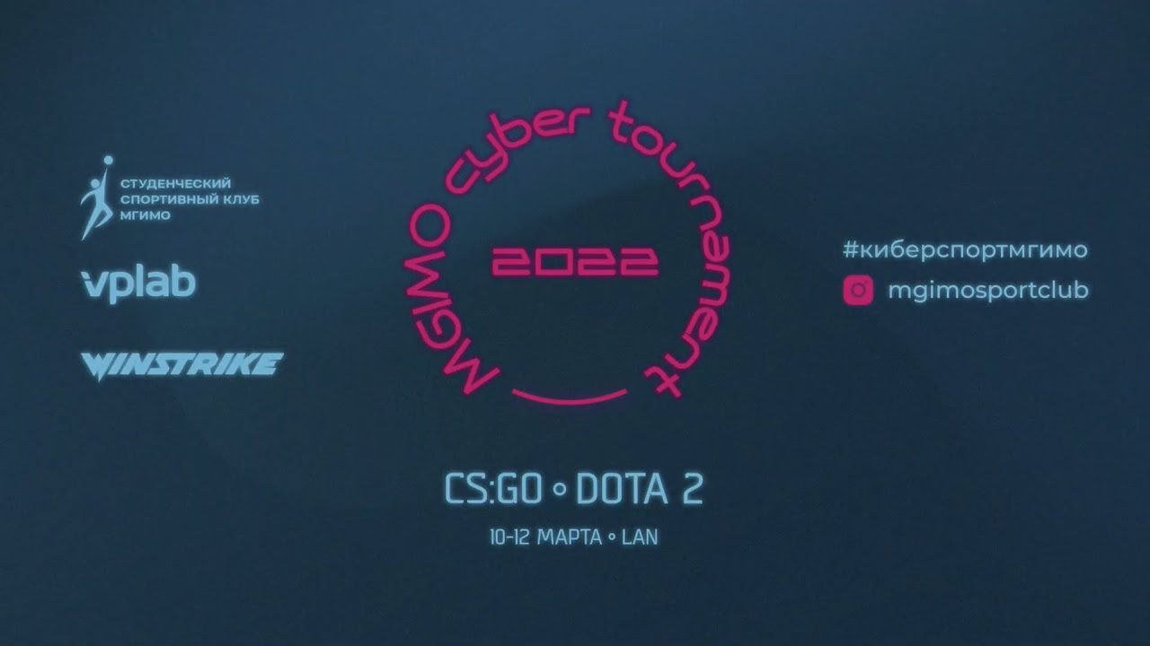 MGIMO Cyber Tournament 2022 - YouTube