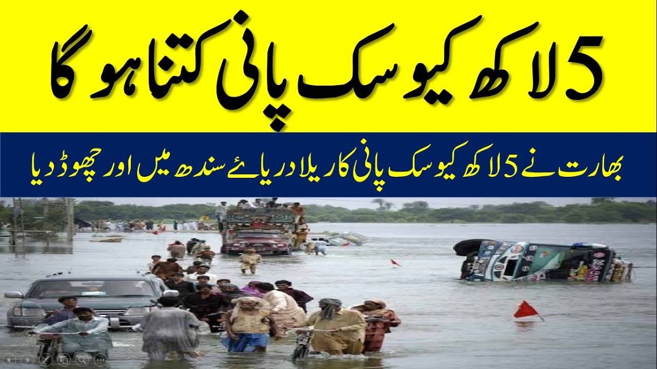 what is 5 Lakh cusec water/1 cusec is equal /Water Cusec Informatin # ...