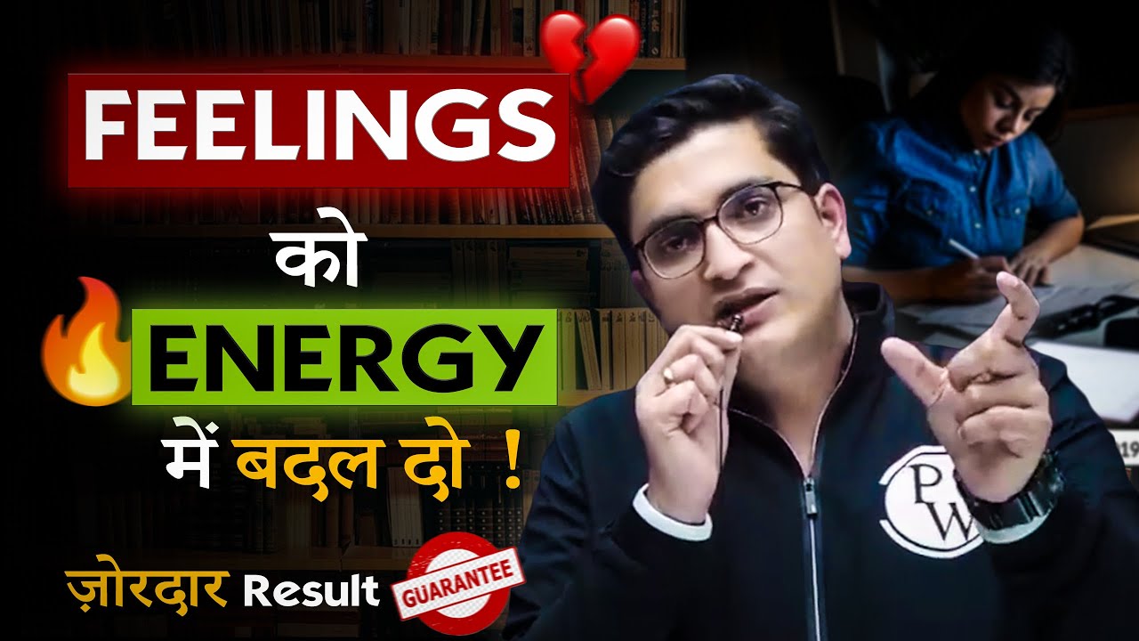 Turn Feelings OFF and Study ON ! - YouTube
