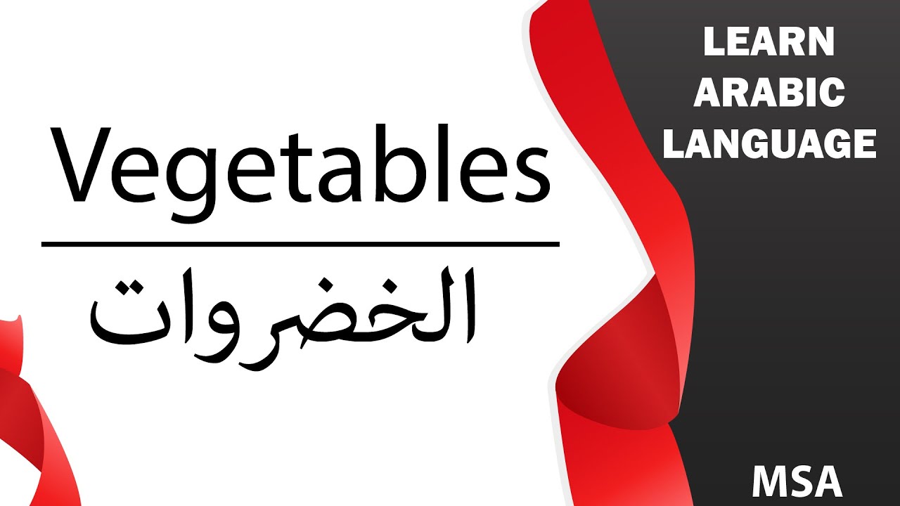 Learn Arabic - vegetables in Arabic - YouTube