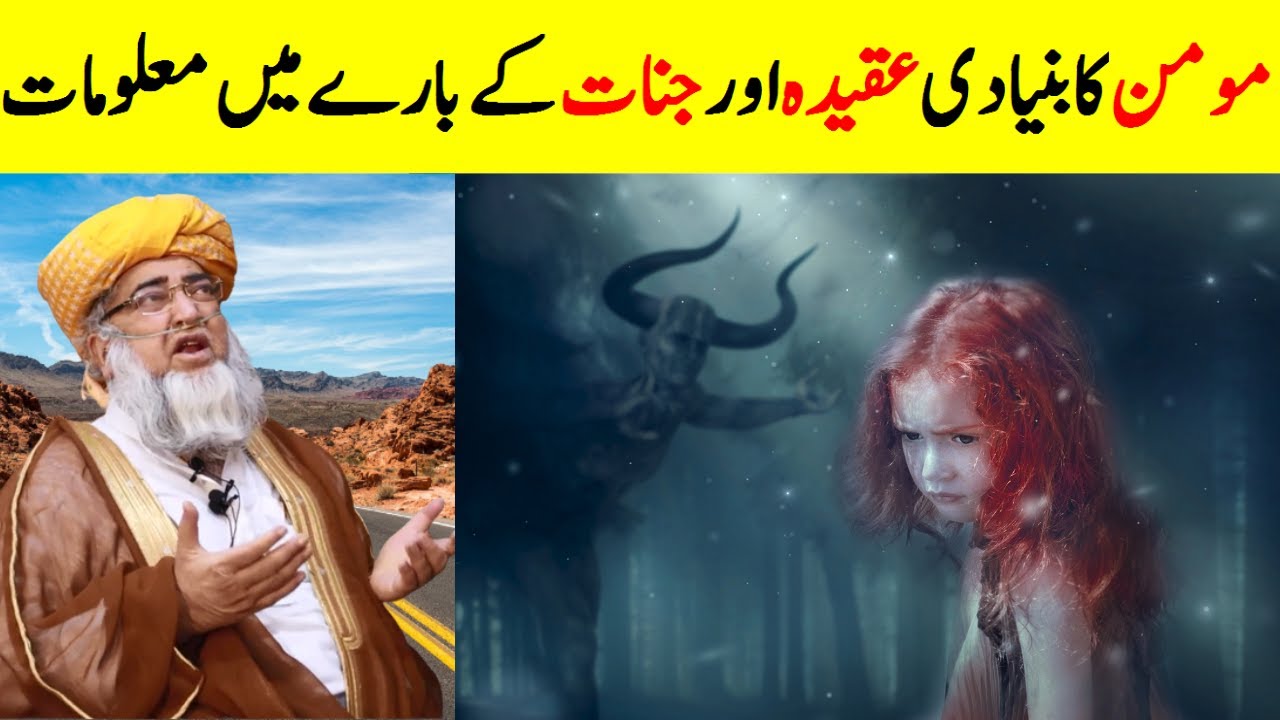 A believer basic belief and knowledge about jinn | Educational Video by Mufti Zarwali Khan ...