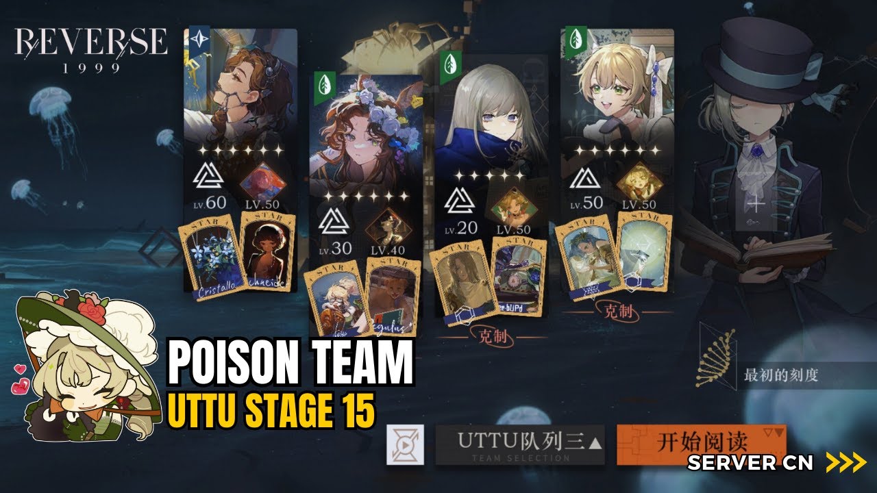 Reverse: 1999 CN - POISON TEAM | UTTU Challenge Stage 15 | V1.4 - YouTube