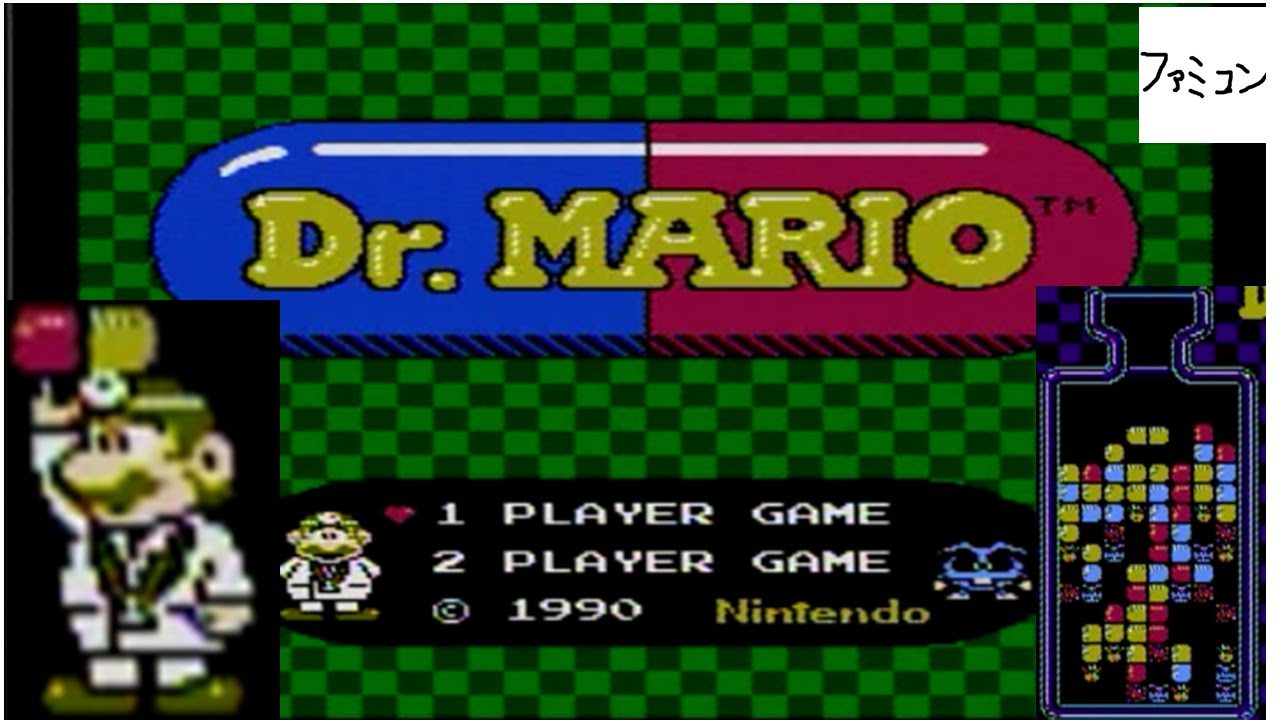 Dr MARIO ファミコン - YouTube
