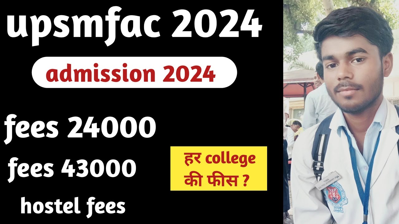 upsmfac fees related lattest video.upsmfac admission 2024. - YouTube