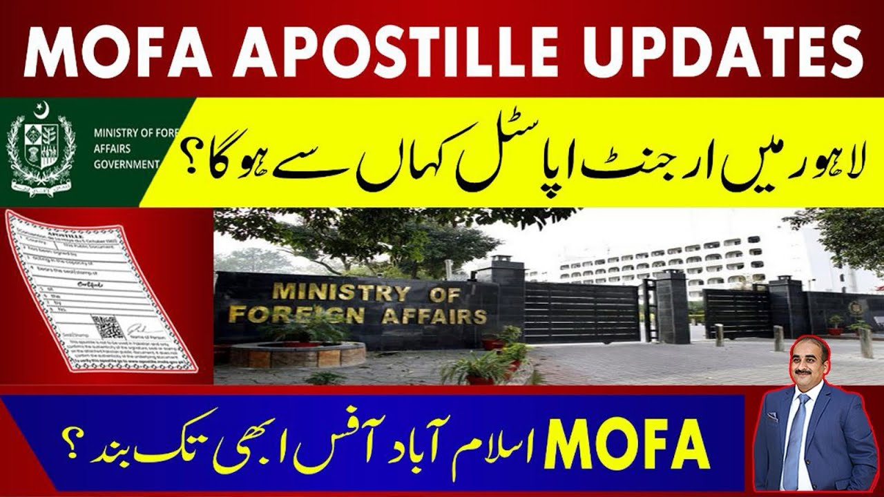 Is MOFA Islamabad Closed?| How To Get Urgent Apostille in Lahore ...