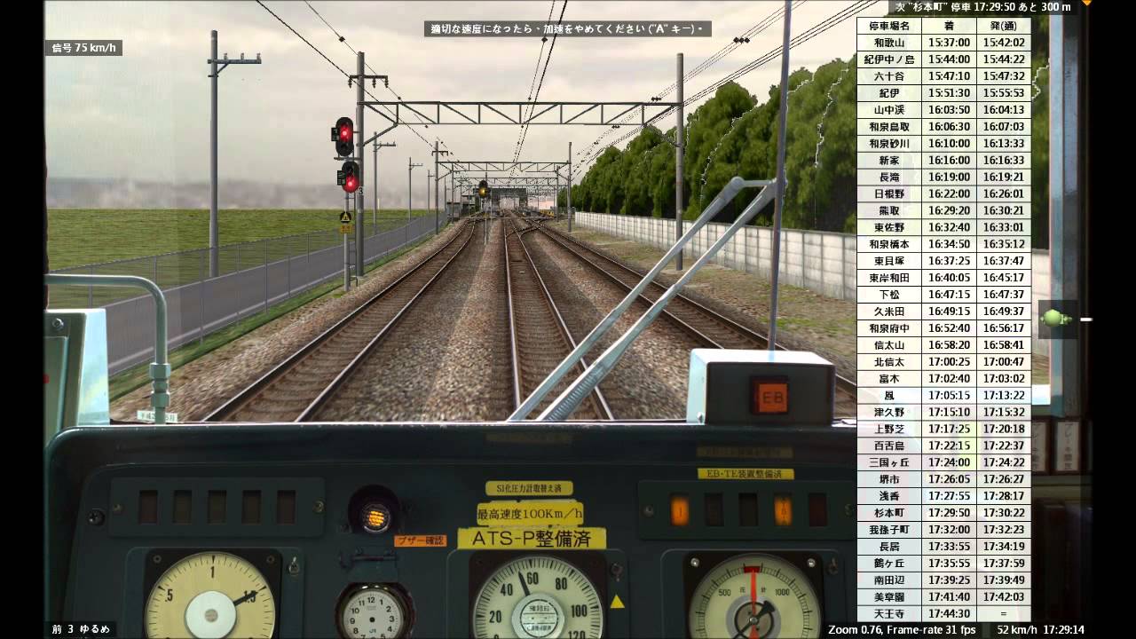 【BVE4變換】JR 阪和線-普通1656H - 和歌山~天王寺 - part 3 - YouTube