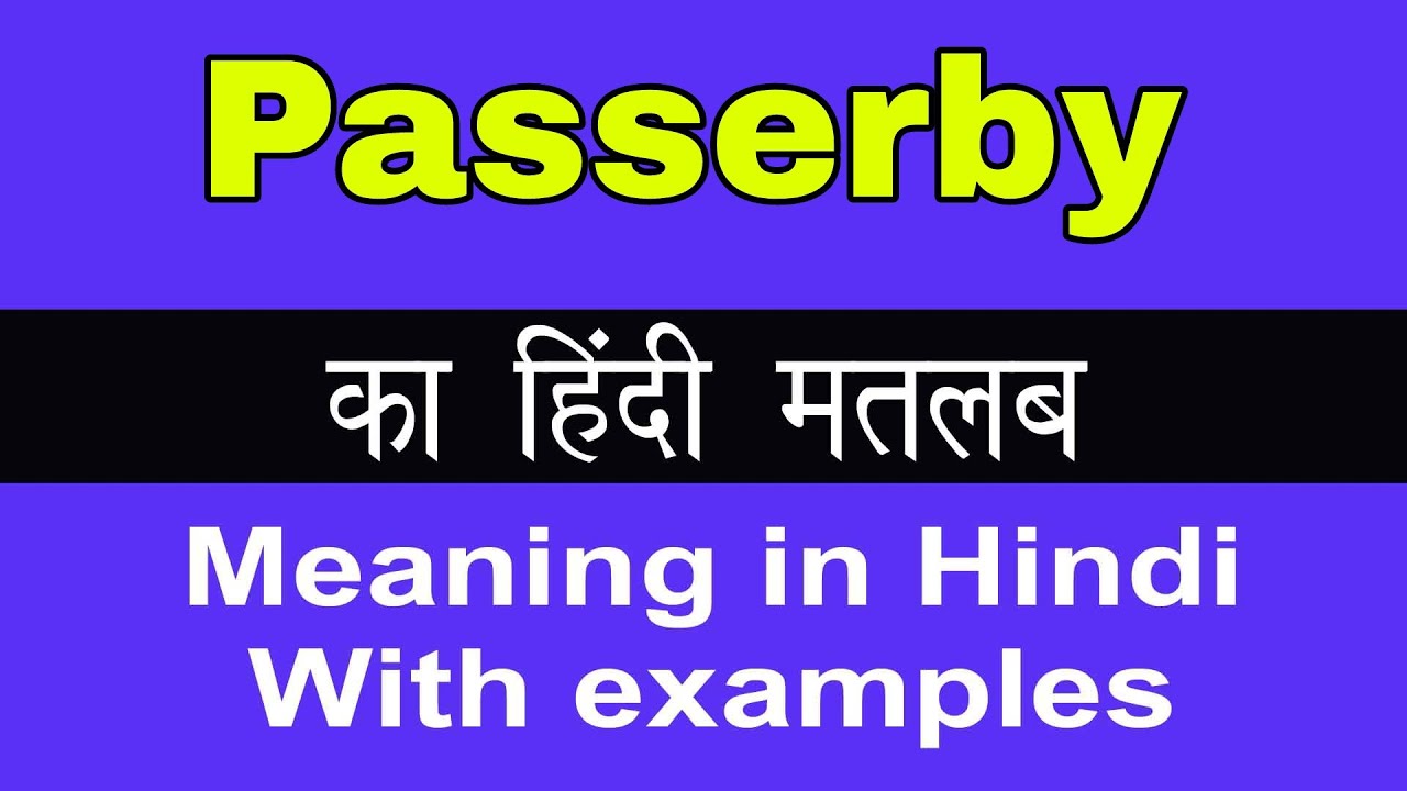 Passerby Meaning in Hindi/Passerby का अर्थ या मतलब क्या होता है - YouTube