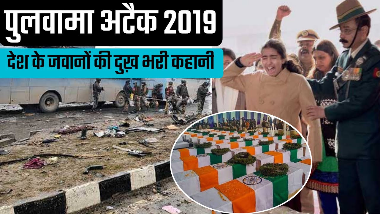 Documentary Of Pulwama Attack 2019 | Pulwama Attack | Pulwama Hamla ...