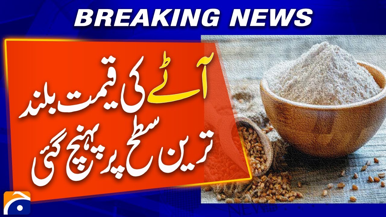Chaman & Balochistan Face Highest Flour Prices of the Year | Geo News ...