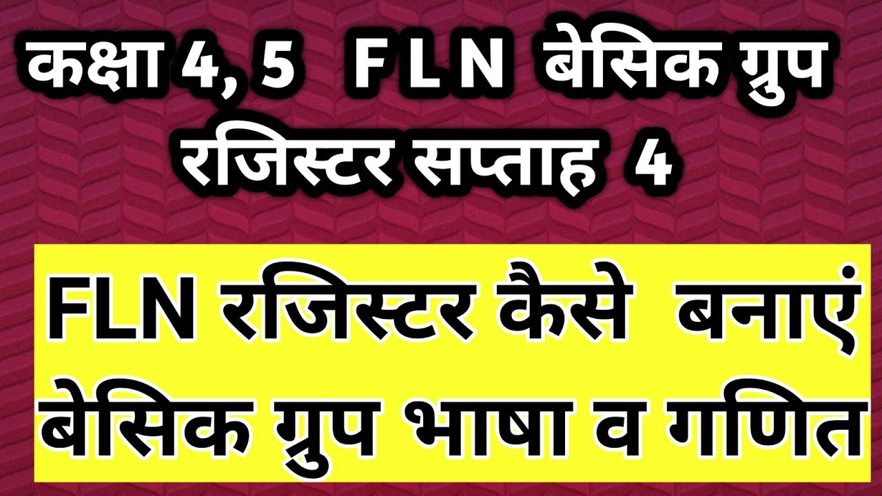 FLN Class 4 5 Register|Fln class 4 5 Basic group Register #Saptah_4 ...