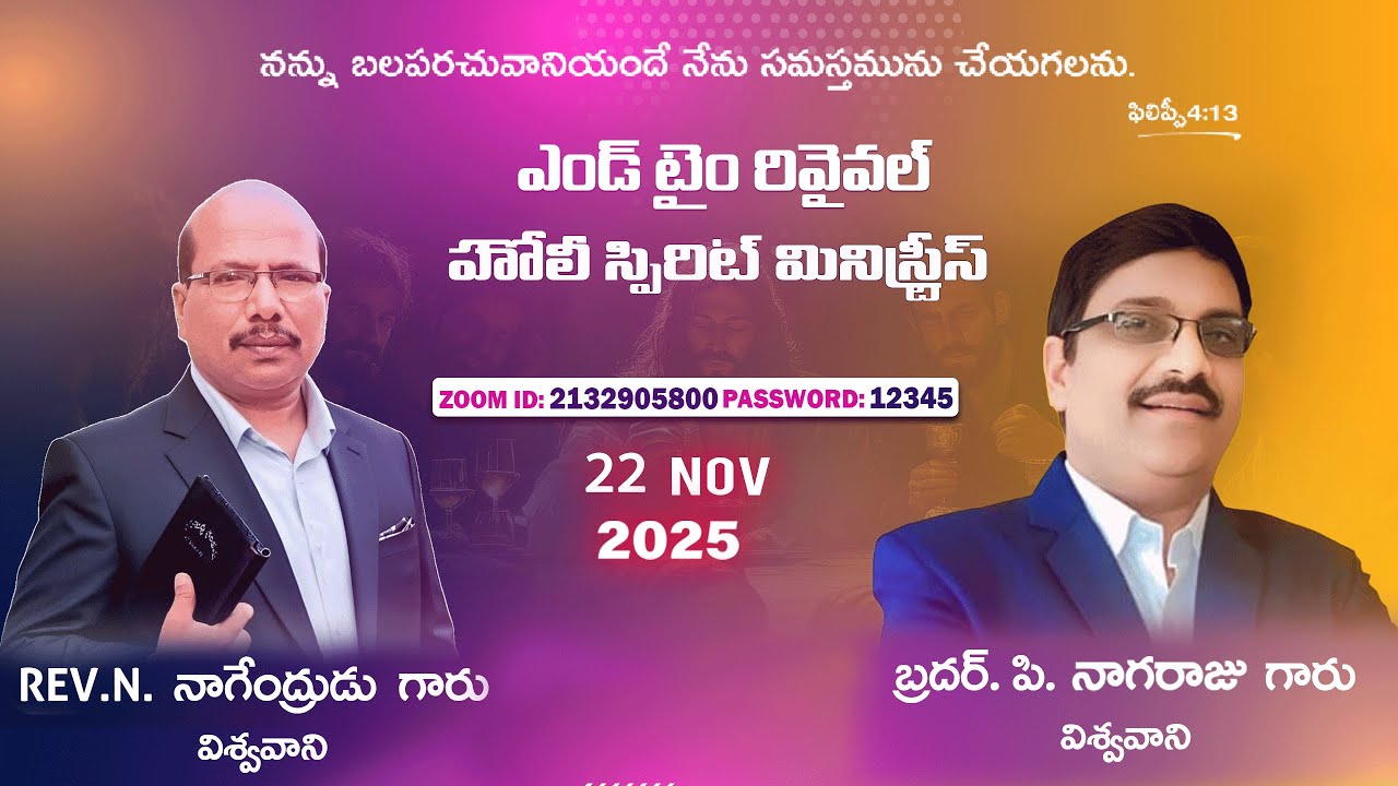 End Time Revival Holy Spirit Ministries || November 22 - YouTube