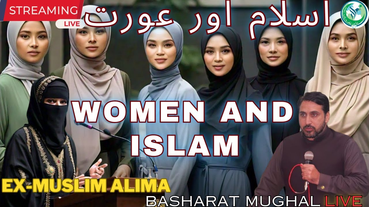 Live-Women and Islam || Ex-muslim Alima || اسلام اور عورت - YouTube