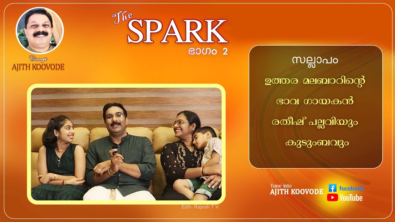 Interview with Singer Ratheesh Pallavi & Family - YouTube